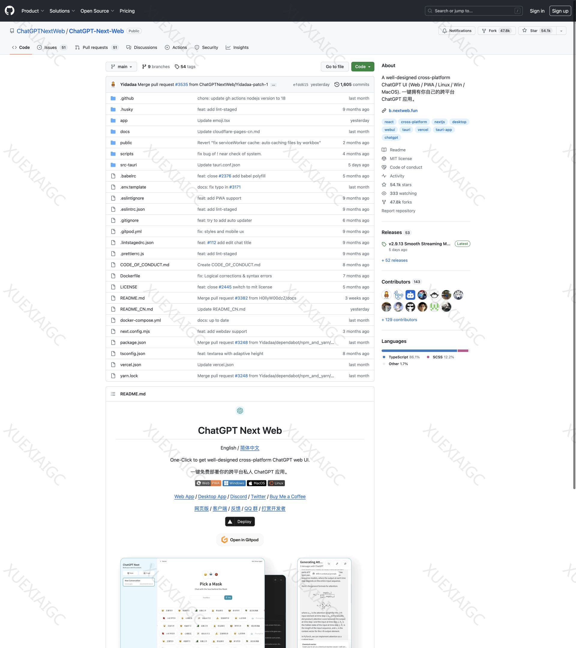 ChatGPT Next Web | 学习AIGC