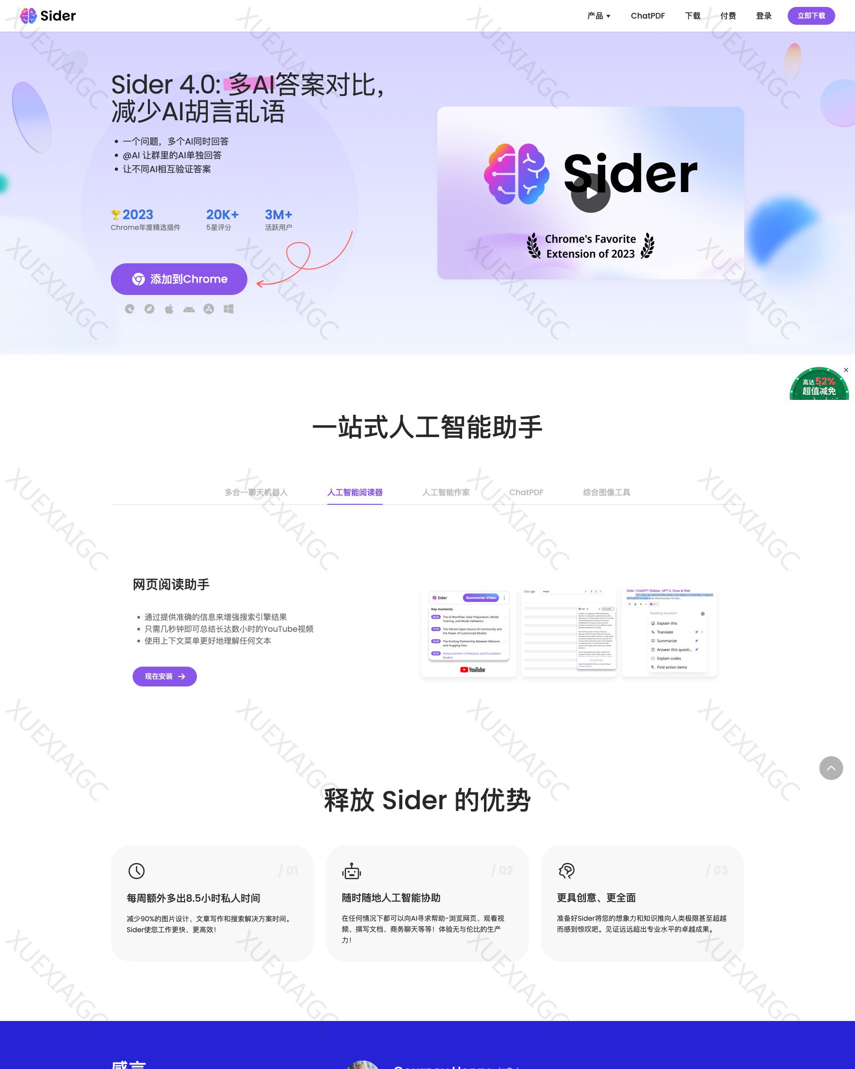 Sider | 学习AIGC